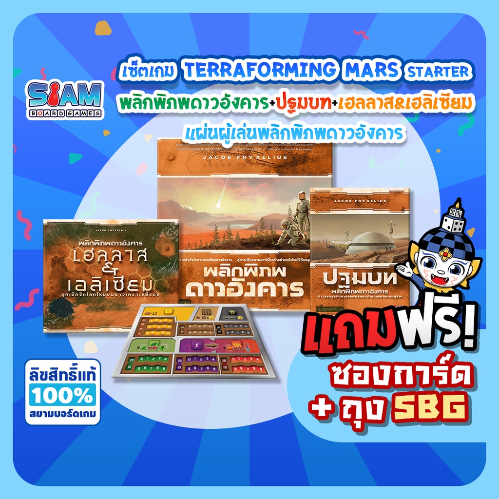 Siam Board Games โลกใหญ่ใบเล็ก(Small World - TH)(สินค้าด้านในสภาพ 100 ...