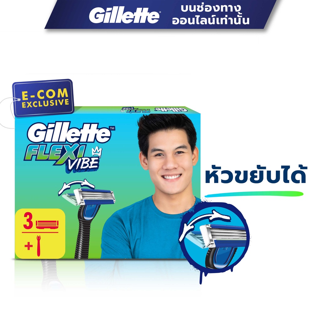 (แพ็คสุดคุ้ม) Gillette Flexi Vibe ยิลเลตต์ เฟล็กซ์ซี่ ไวป์ 5 ใบมีดโกน หัวขยับได้ โกนเกลี้ยงใน ...