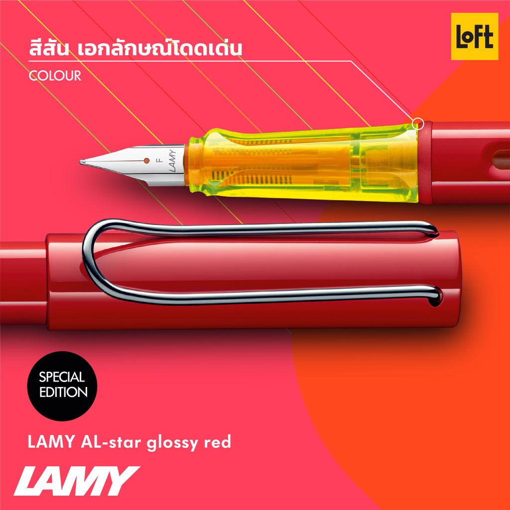 ปากกาหมึกซึม LAMY 022 FP AL-Star Glossy Red F T10bl Set - loftbangkok - ThaiPick