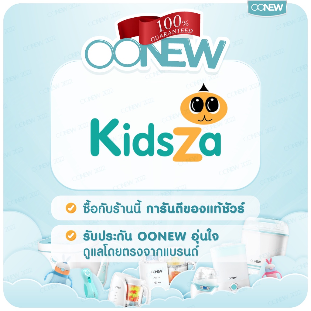 Oonew เครื่องปั่นพร้อมนึ่งอาหาร สำหรับเด็ก รุ่น masterchef แถมฟรี กล่องซุปเปอร์ล็อก รับประกัน 1 ...