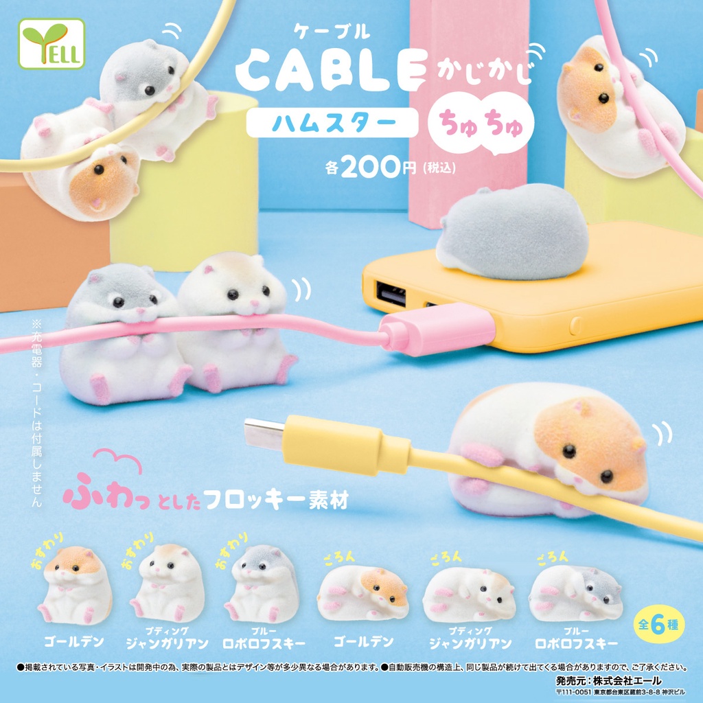 al Genuine Capsule Gachapon Toys Cute Kawaii Animals Hamster Bite Charging Cable Plush Dolls P2 ...