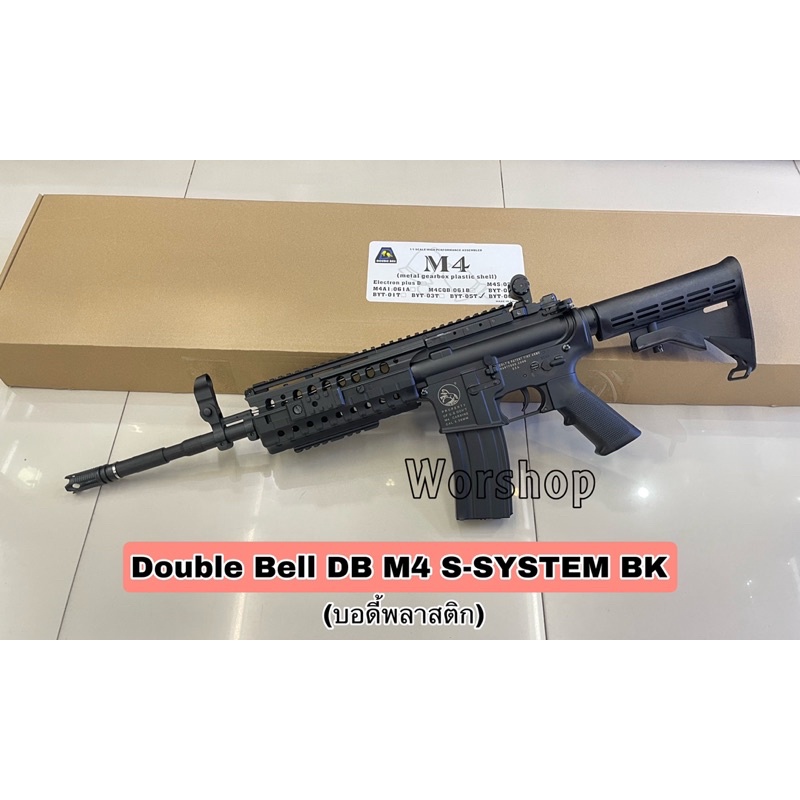 DB M4 CQB P90 G36 Double Bell (ไม่ได้แถมแบตเตอรี่)บอดี้พลาสติก ราคาถูก ...
