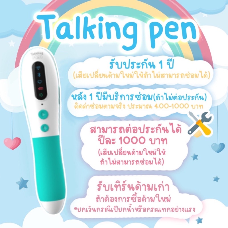 พร้อมส่ง ️ ปากกาพูดได้ รุ่นใหม่ Wifi 16GB (Mis Talking Pen) - happybabyjan - ThaiPick