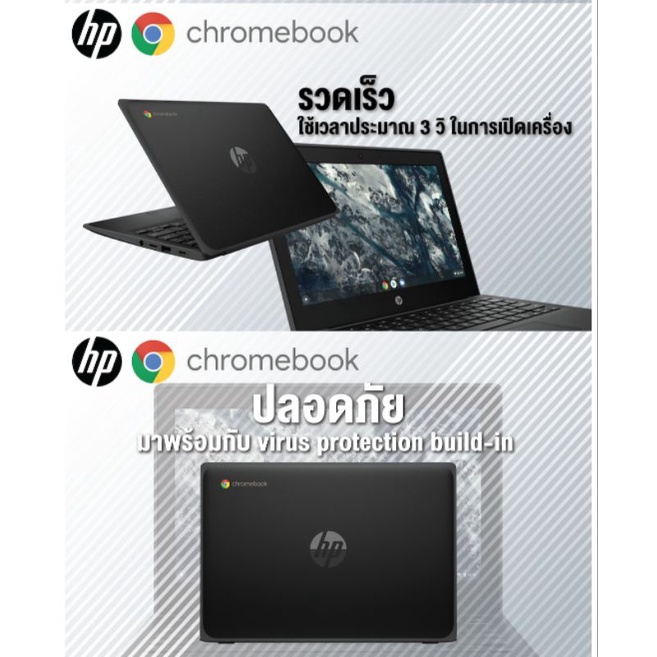 HP Chromebook 11MK G9 โน๊ตบุ๊ค Education Edition11.6 นิ้วMediaTek ...