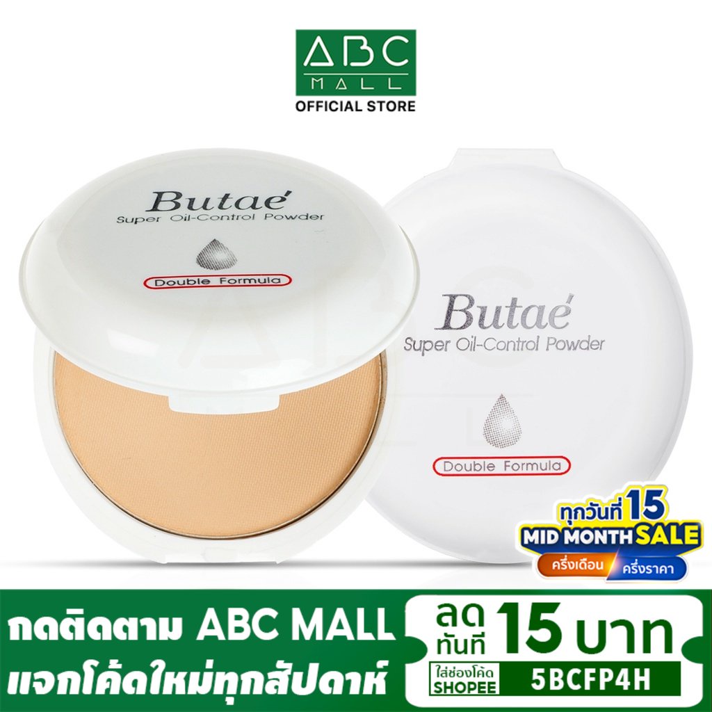 แป้งพัฟบูเต้ Butae Super Oil-Control Powder Double Formula 02 Soft ...