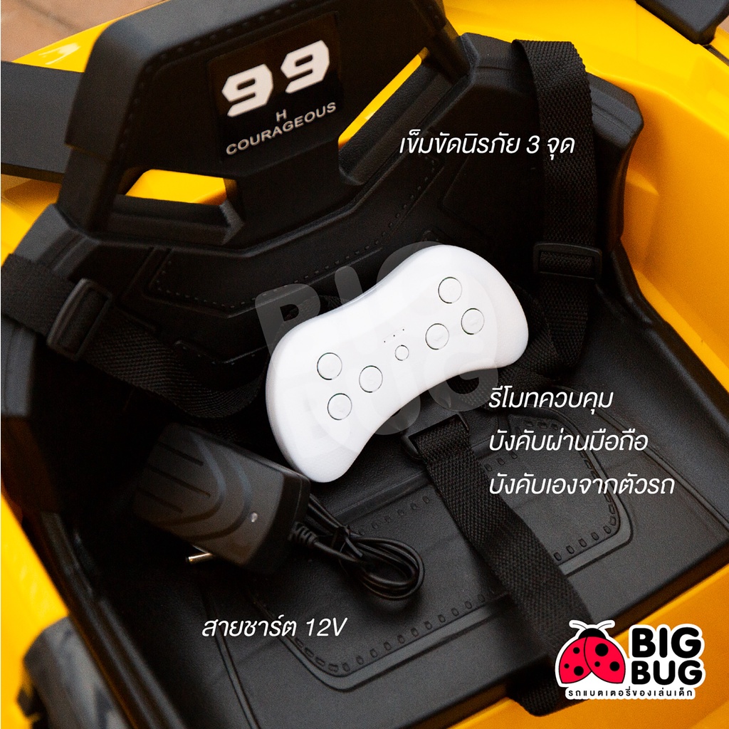 BIGBUG ( Lambor Sport ) ของเล่น รถแบตเตอรี่เด็ก - bigbugtoy - ThaiPick