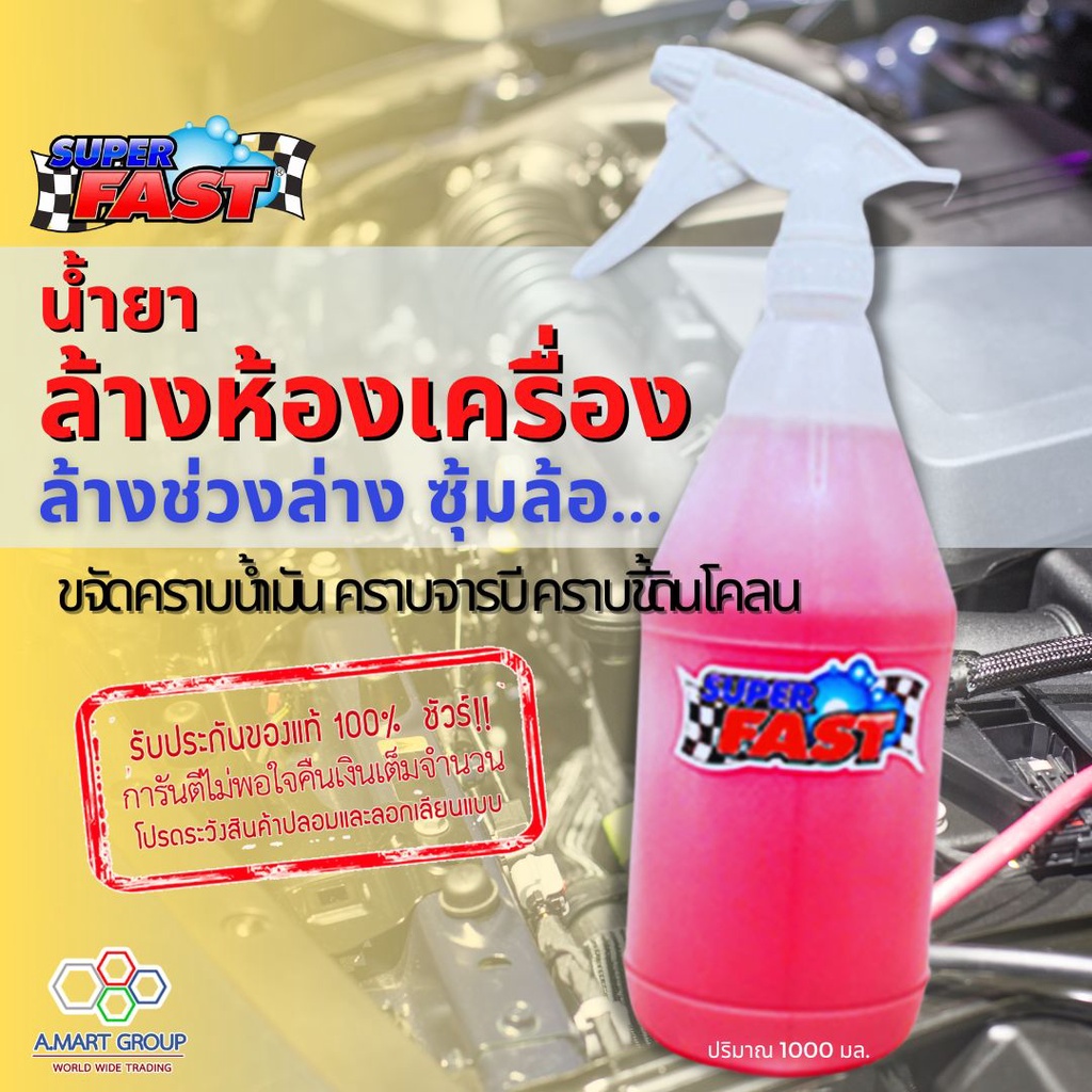 Superfast 1 ลิตร ถูกที่สุด พร้อมโปรโมชั่น พ.ย. 2025 | BigGoเช็คราคาง่ายๆ