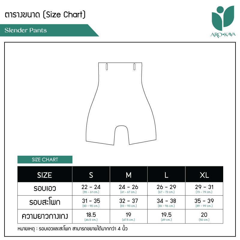 Arokaya Slender Pants กางเกงกระชับสัดส่วน กางเกงเอวสูงกระชับสัดส่วน ...