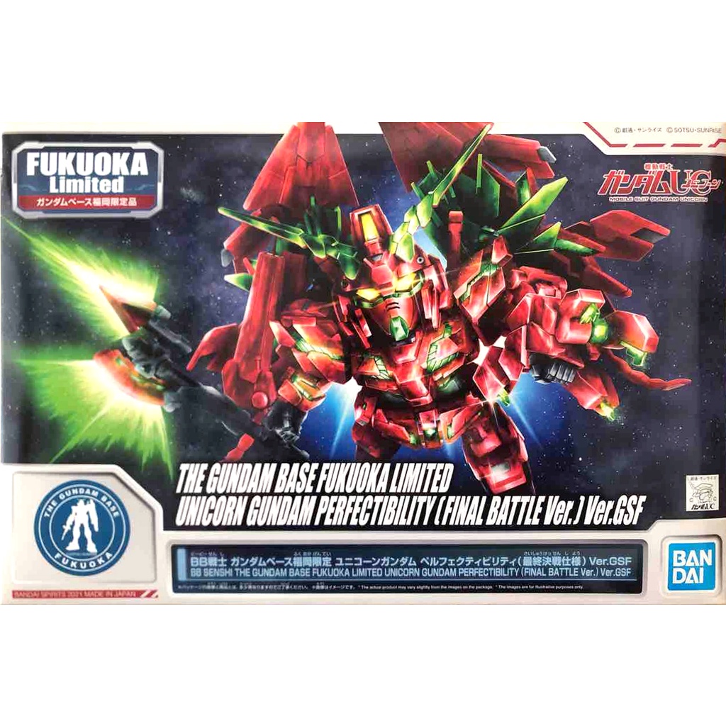 UNICORN GUNDAM PERFECTIBILITY VER GSF ( SD BB ) The Gundam Base Fukuoka ...