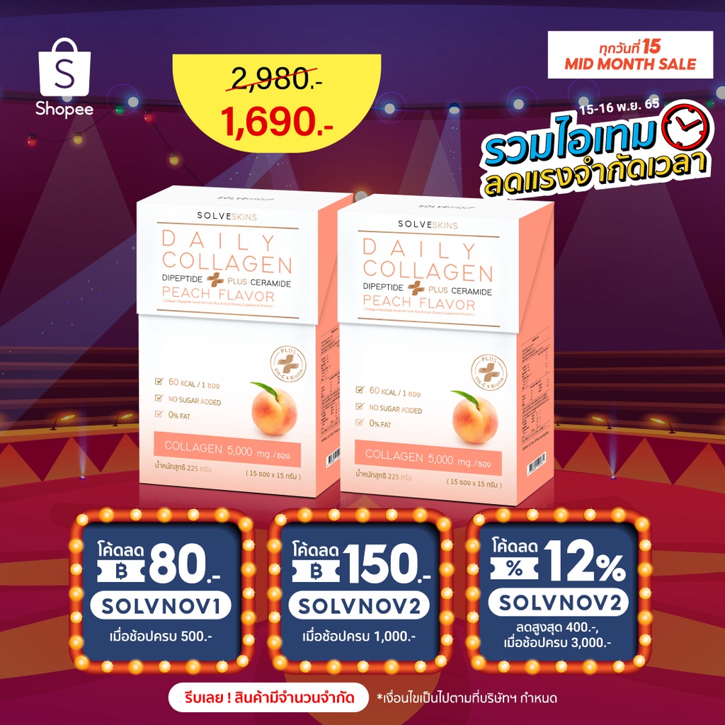 Daily Collagen Dipeptide Plus Ceramide รสพีช 2 กล่อง - solvegroup ...