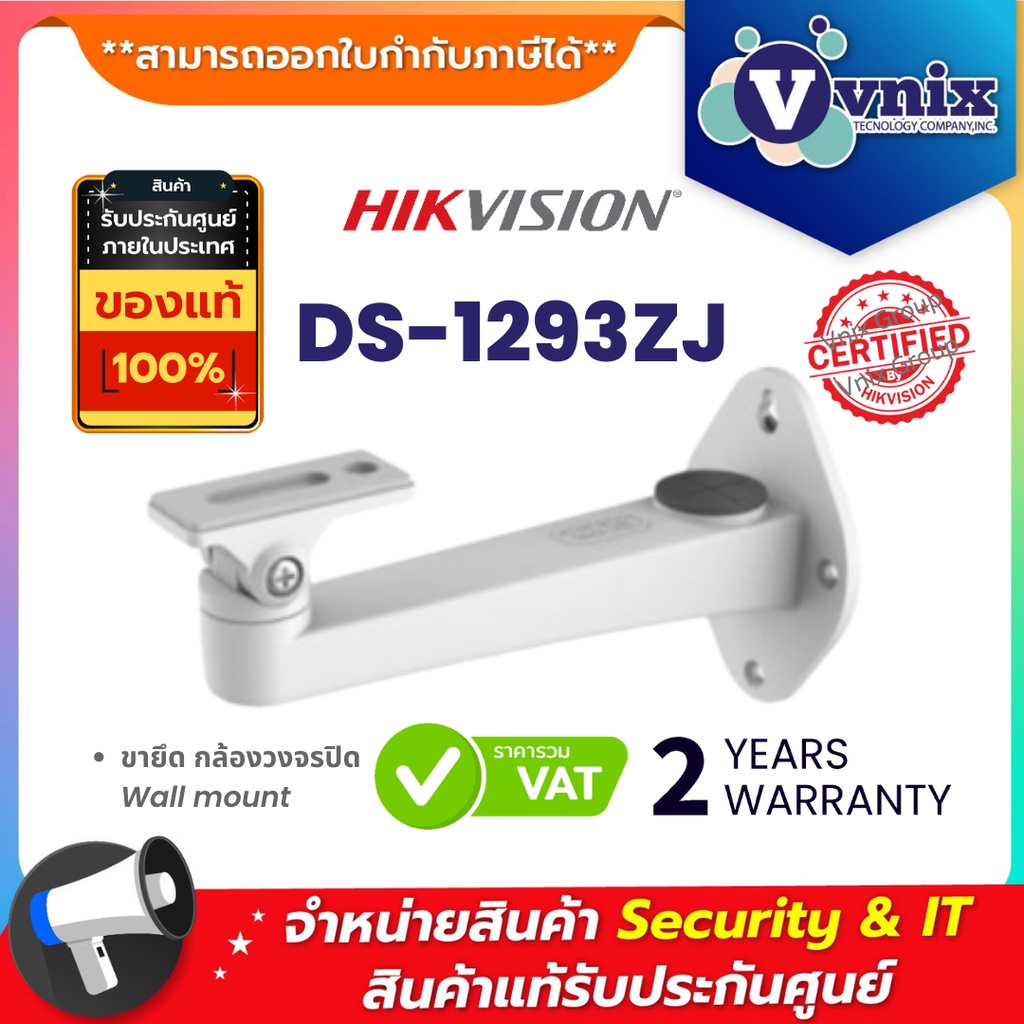 ds-1293zj ราคาพิเศษ | ซื้อออนไลน์ที่ Shopee ส่งฟรี*ทั่วไทย!