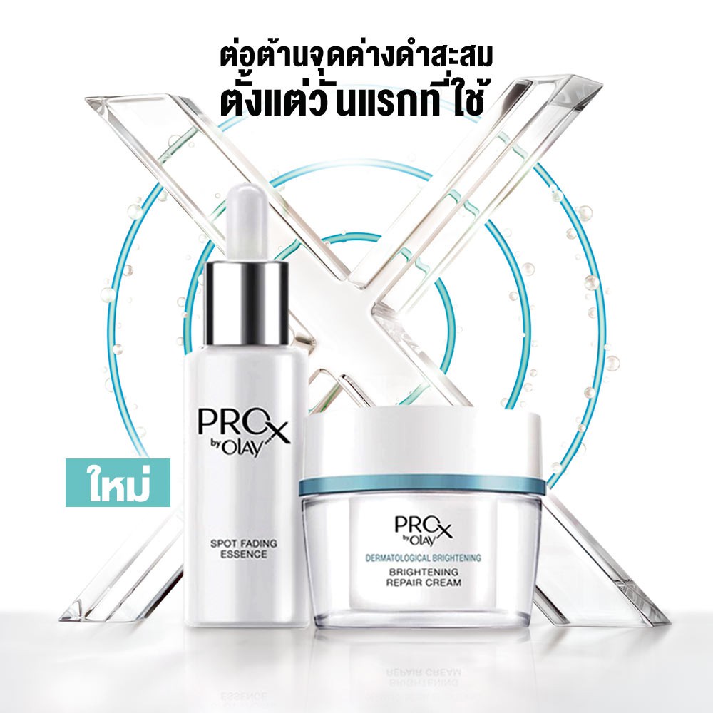 เซรั่มลดเลือนจุดด่างดำ ProX by OLAY โพรเอ็กซ์ บาย โอเลย์ Brightening Spot Fading Essence 40 ml ...