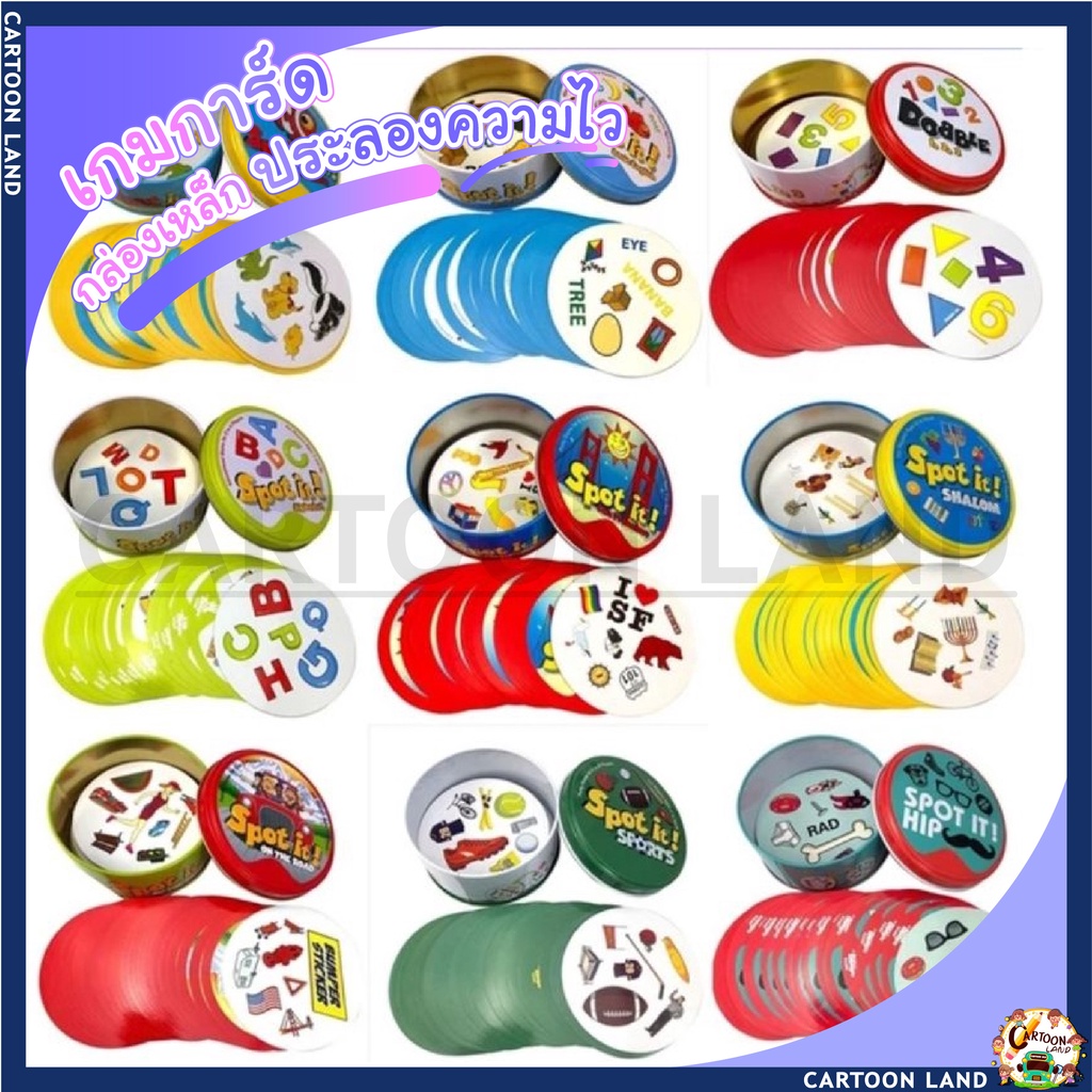 การ์ดเกม dobble spot it card เกมของเล่น เกมจับคู่ภาพ เกมการ์ด บอร์ดเกม ...
