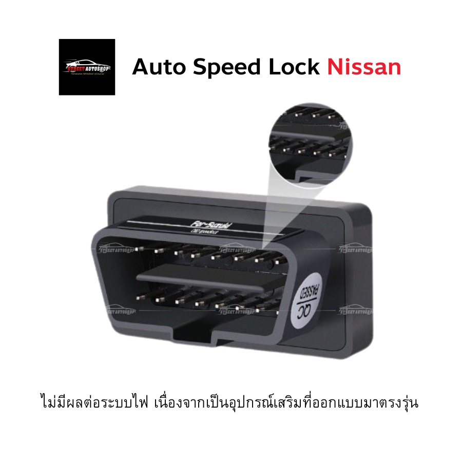 OBD SPEED LOCK ล็อคประตูอัตโนมัติ For Nissan Sylphy Teana X-Trail ...