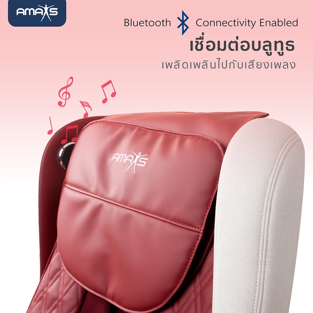 AMAXS เก้าอี้นวด เครื่องนวด รุ่น Smart EZY 133 เก้าอี้นวดไฟฟ้า เก้าอี้นวดเพื่อสุขภาพ massage ...