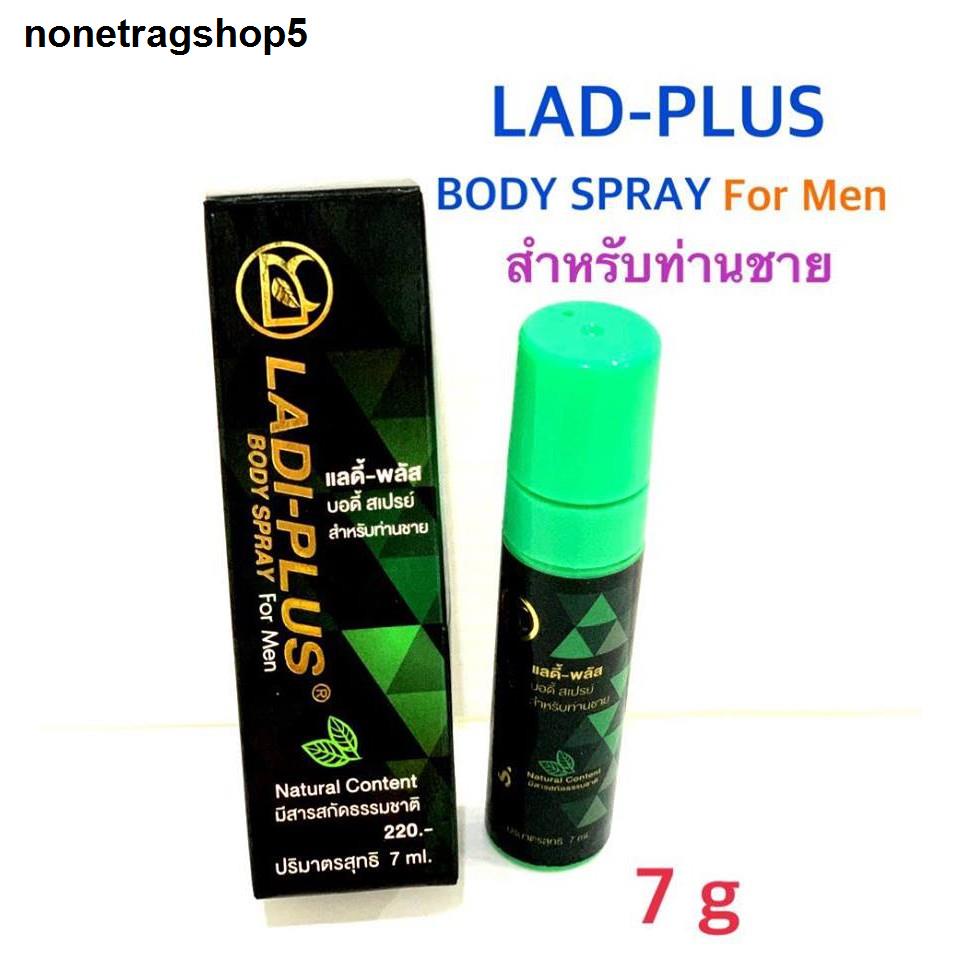 Ladi ถูกที่สุด พร้อมโปรโมชั่น ม.ค. 2023|BigGoเช็คราคาง่ายๆ