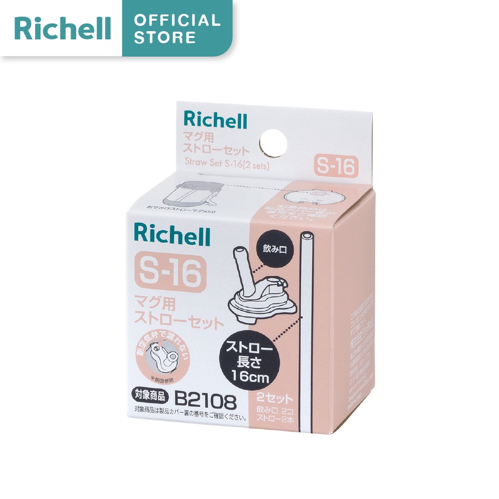 Richell(ริเชล) อะไหล่หลอดแก้วน้ำRichell แก้วฝึกดูดหลอดกันสำลักรุ่น ...