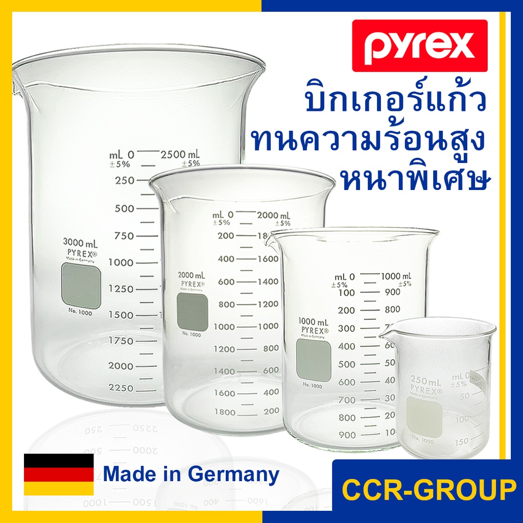 บิกเกอร์ pyrexหนา GLASS BEAKER อย่างดี จากเยอรมัน ทนความร้อนได้สูงกว่า ...