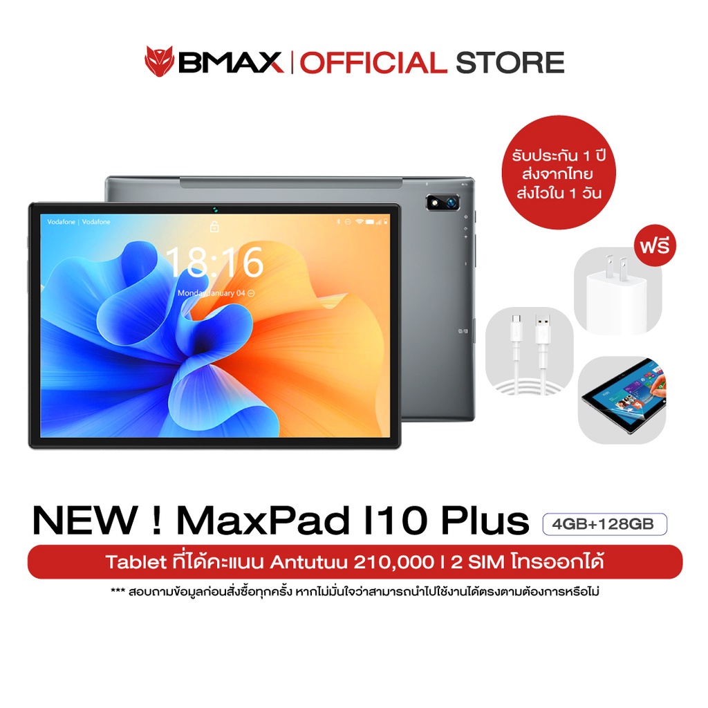 BMAX I10 Plus แท็บเล็ตขนาดจอ 10.1 นิ้ว 4128GB ทัชกรีนลื่น เล่นเกมส์ เล่นออนไลน์ได้ เครื่องรองรับ ...