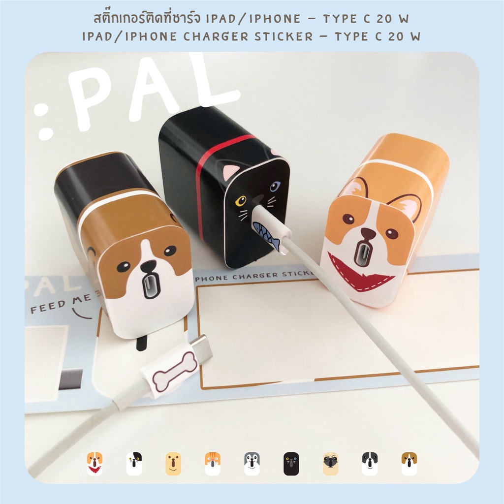 Charger Sticker สติ๊กเกอร์ติดหัวชาร์จ รูปน้องหมาน้องแมว Type C 20W by ...