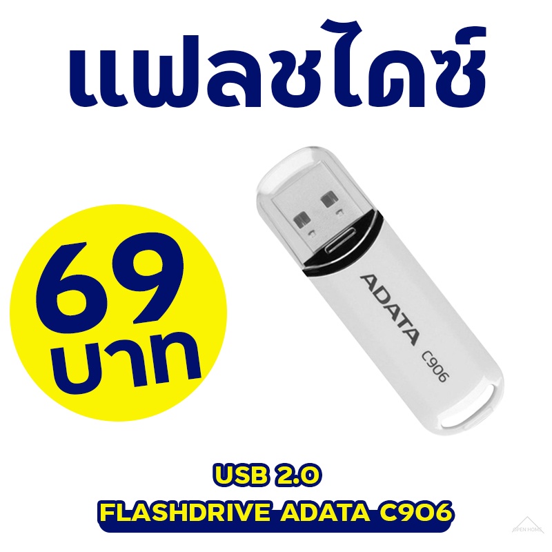 FLASHDRIVE ADATA C906 USB 20 AC906 ADATA 32GB White | Shopee Thailand FLASHDRIVE ADATA C906 USB 20 AC906 ADATA 32GB White | Shopee Thailand