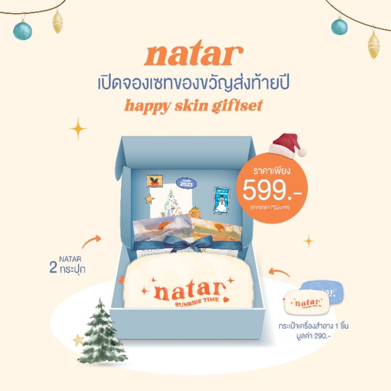 [ Set A ] Natar happy skin Giftset | Shopee Thailand