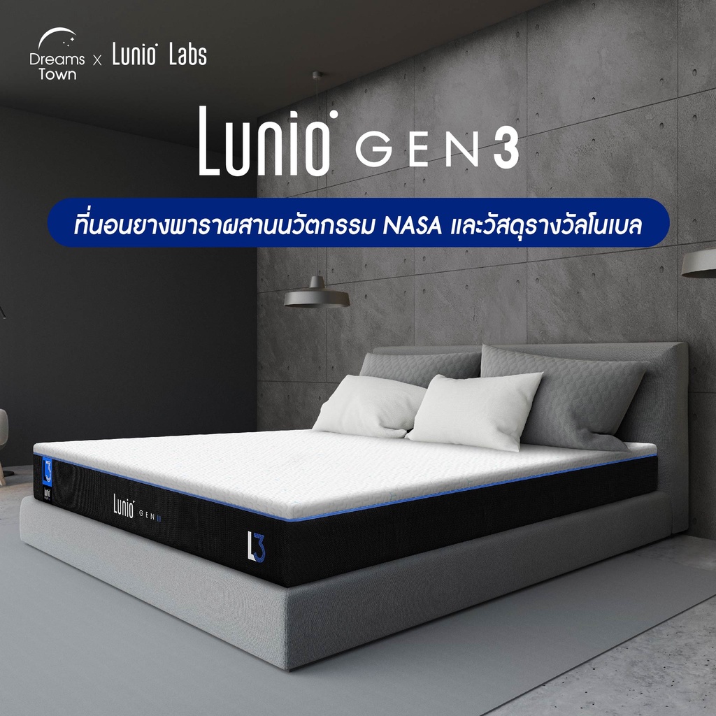 ที่นอนยางพารา Lunio รุ่น Gen3 ราคาพิเศษ | ซื้อออนไลน์ที่ Shopee ส่งฟรี ...