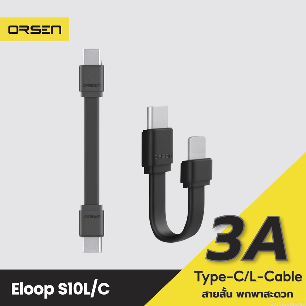 [พร้อมส่งจากไทย] Eloop S10C / S10L สายชาร์จเร็ว USB Data Cable Type C to C 3A / L Cable 2.4A ของ ...