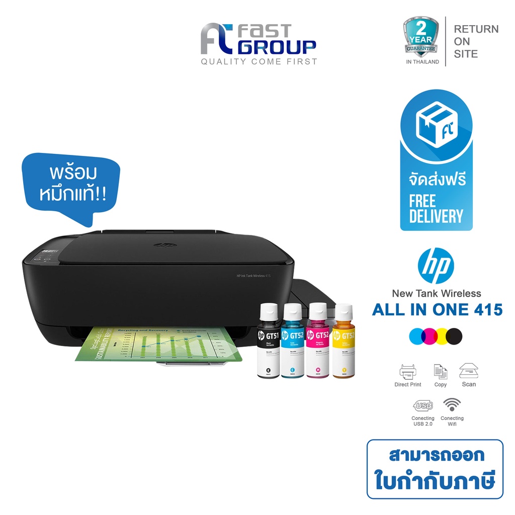 จัดส่งฟรี Printer HP Ink Tank Wireless 415 ใช้กับหมึกรุ่น GT53GT52 รับ ...