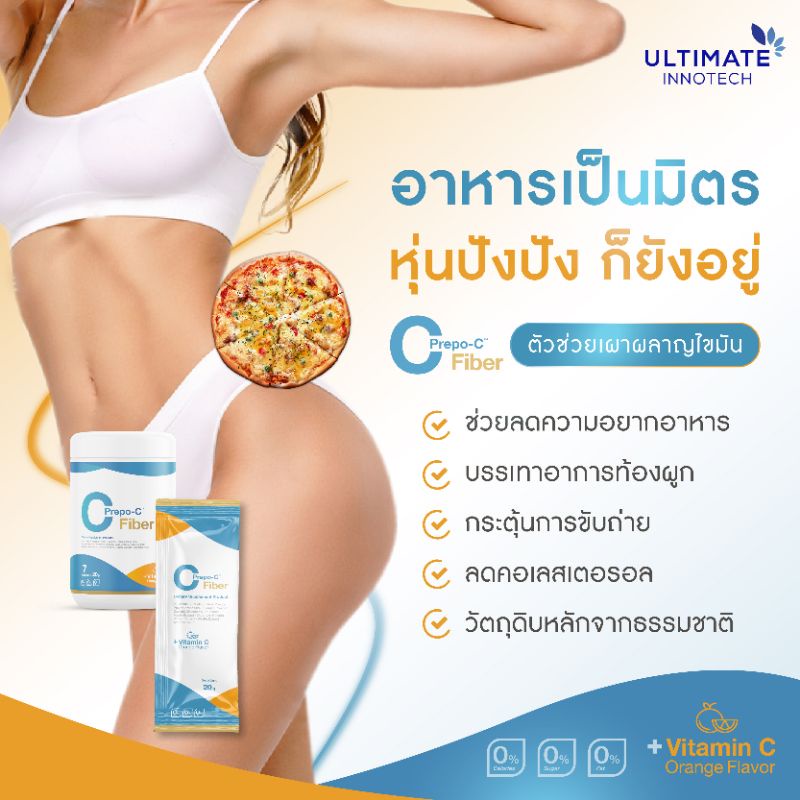 Prepo-c ถูกที่สุด พร้อมโปรโมชั่น ม.ค. 2025|BigGoเช็คราคาง่ายๆ