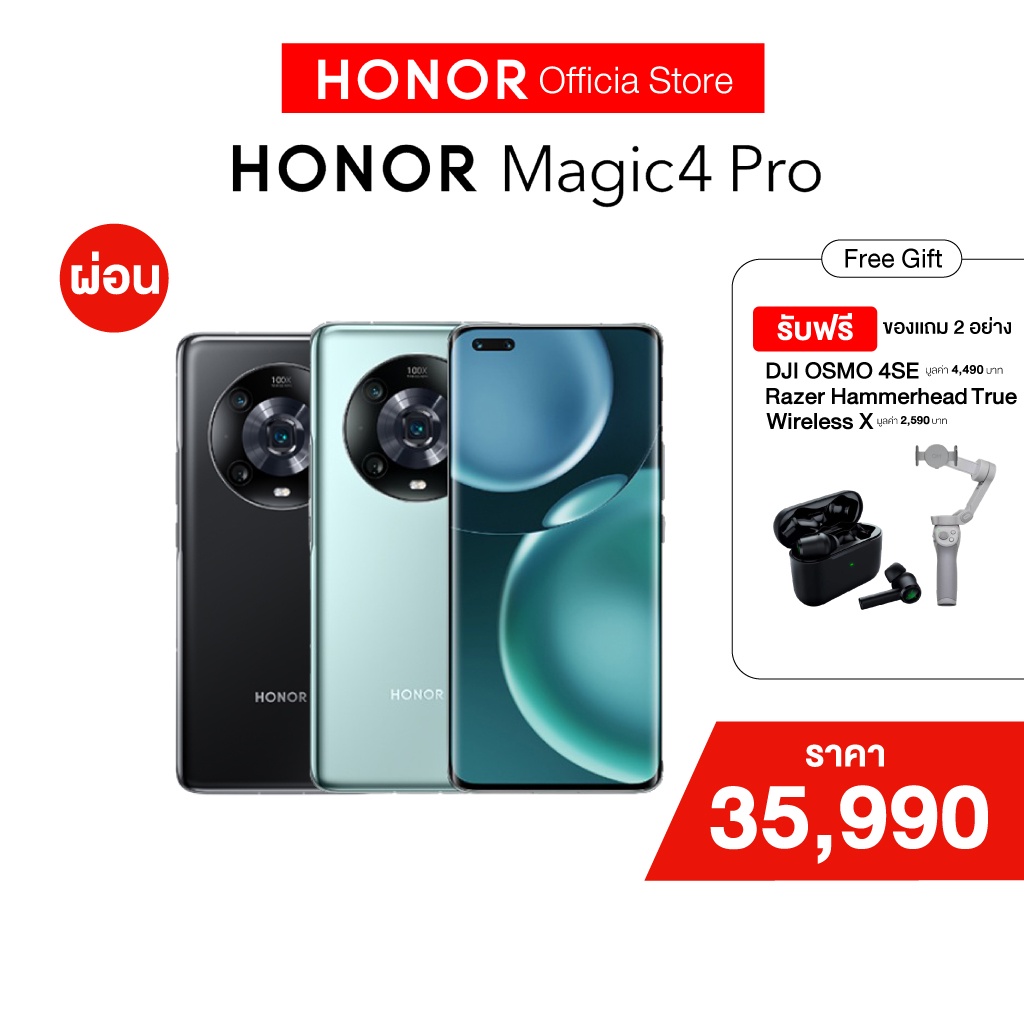 HONOR Magic 4 Pro 6.81นิ้ว Snapdragon 8 Gen 1 RAM 8GB ROM 256GB กล้องหลัง50 MP กล้องหน้า 12MP ...