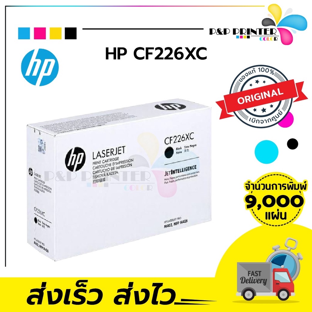 Ppprintter ถูกที่สุด พร้อมโปรโมชั่น ก.ค. 2023|BigGoเช็คราคาง่ายๆ