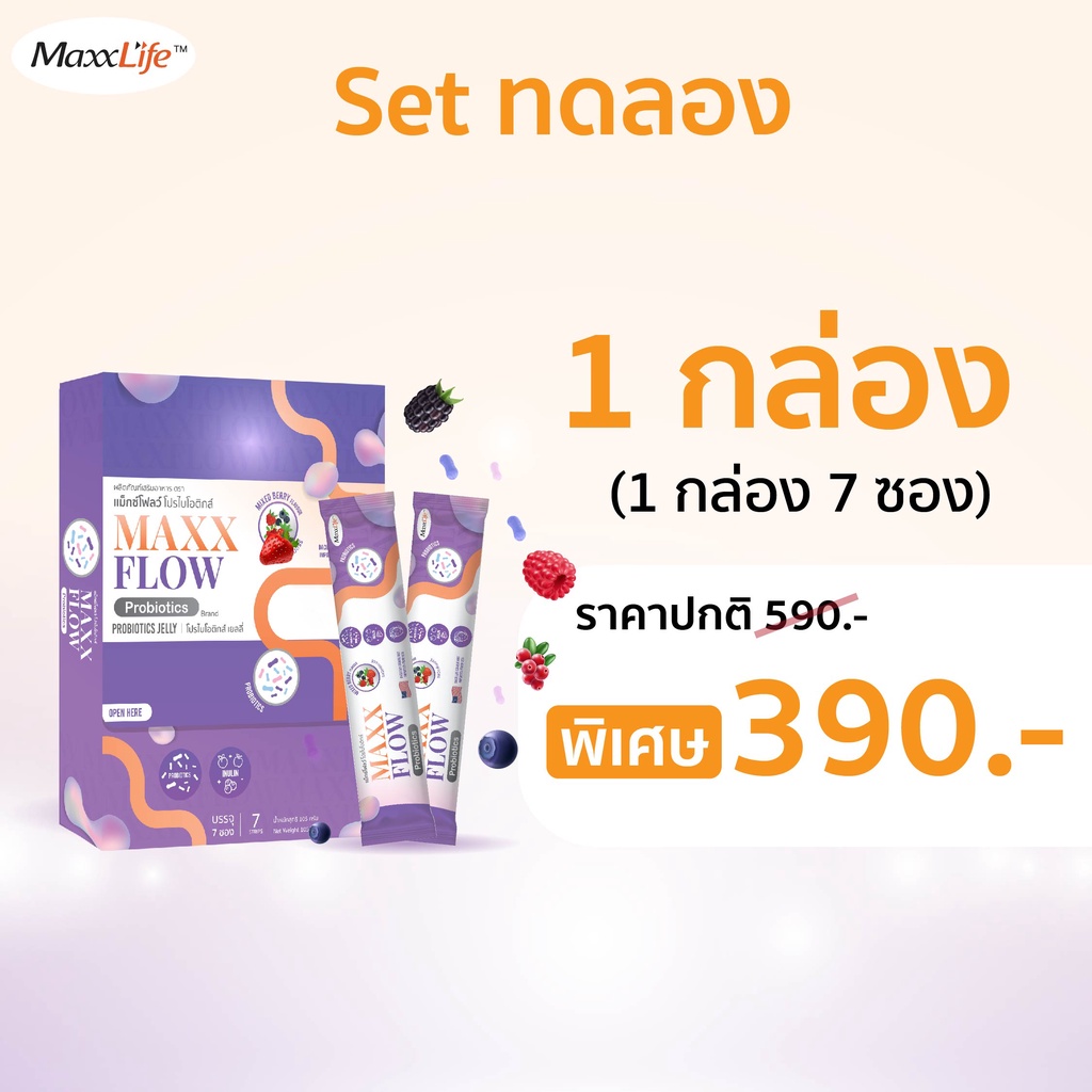 Maxxflow.probiotics, ร้านค้าออนไลน์ | Shopee Thailand