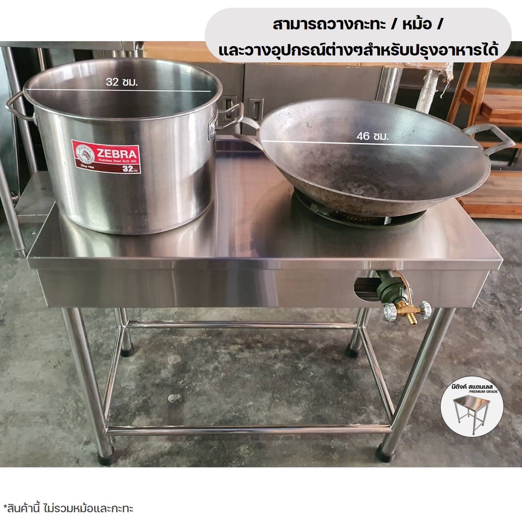 เตาสแตนเลส เตาแก๊ส เตาแก๊สสแตนเลส เตาแก๊สหัวฟู่ 47x85x75ซม. สแตนเลส304 ...