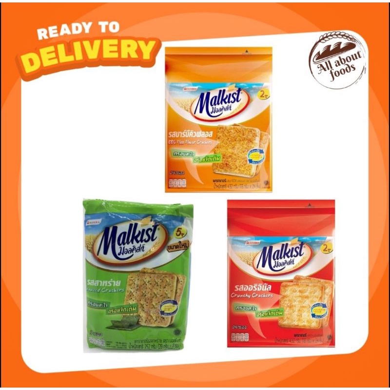 Malkist มอลคิสท์ แครกเกอร์อบกรอบ | Shopee Thailand