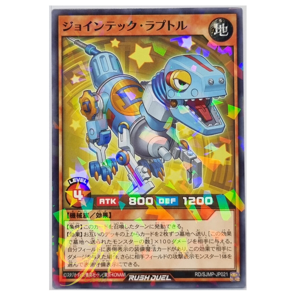 Yugioh Rush Duel [RD/SJMP-JP021] Jointech Raptor (Normal Parallel Rare) | Shopee Thailand