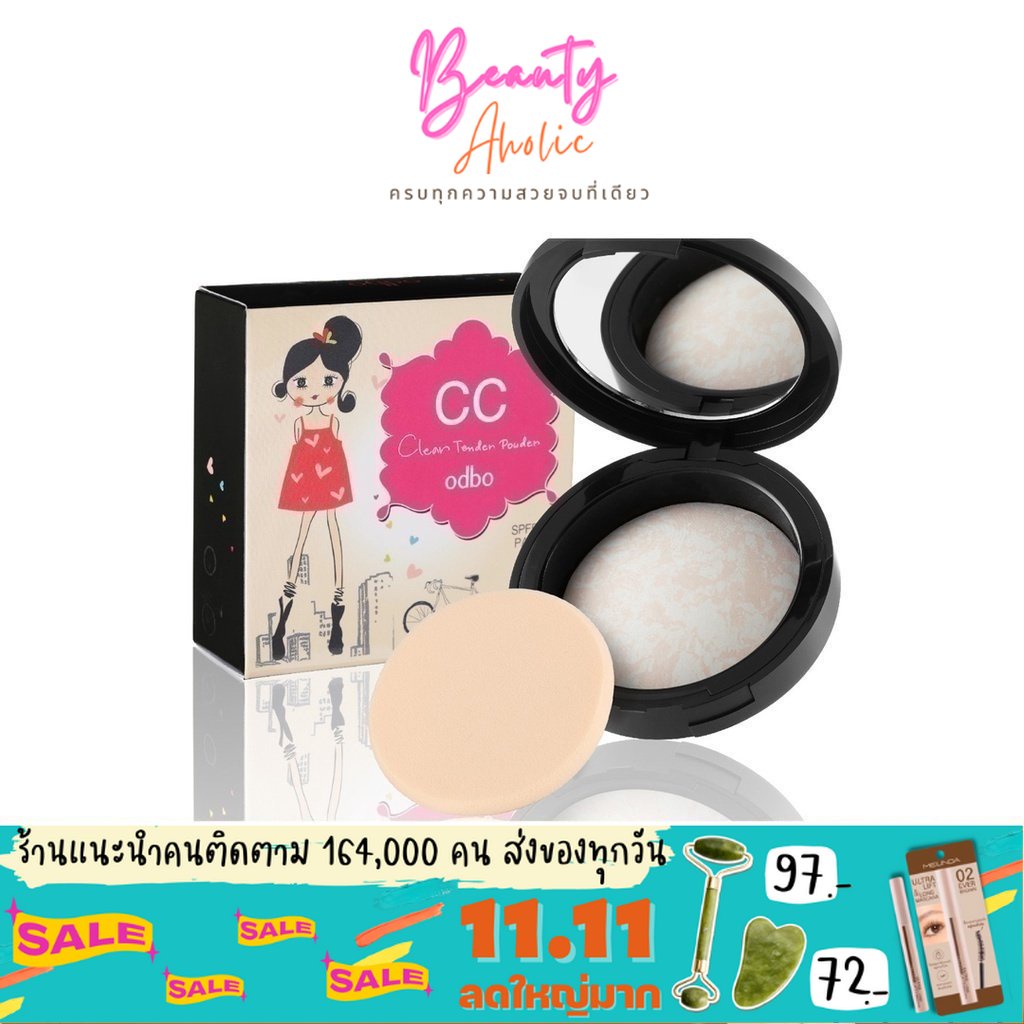 ส่งของทุกวันจากกทม แป้ง แป้งพัฟ BSC Smoothing Matte Powder 10.5g - parunsuphafiestjansaeng ...
