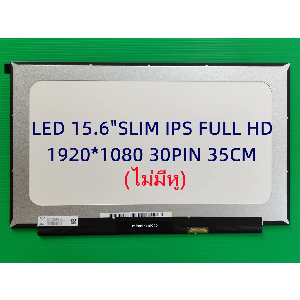 หน้าจอNOTEBOOK LED15.6นิ้ว SLIM IPS 19201080 30PIN 35cmไม่มีหู(LM156LF5L06.NV156FHM-N48 V8 ...