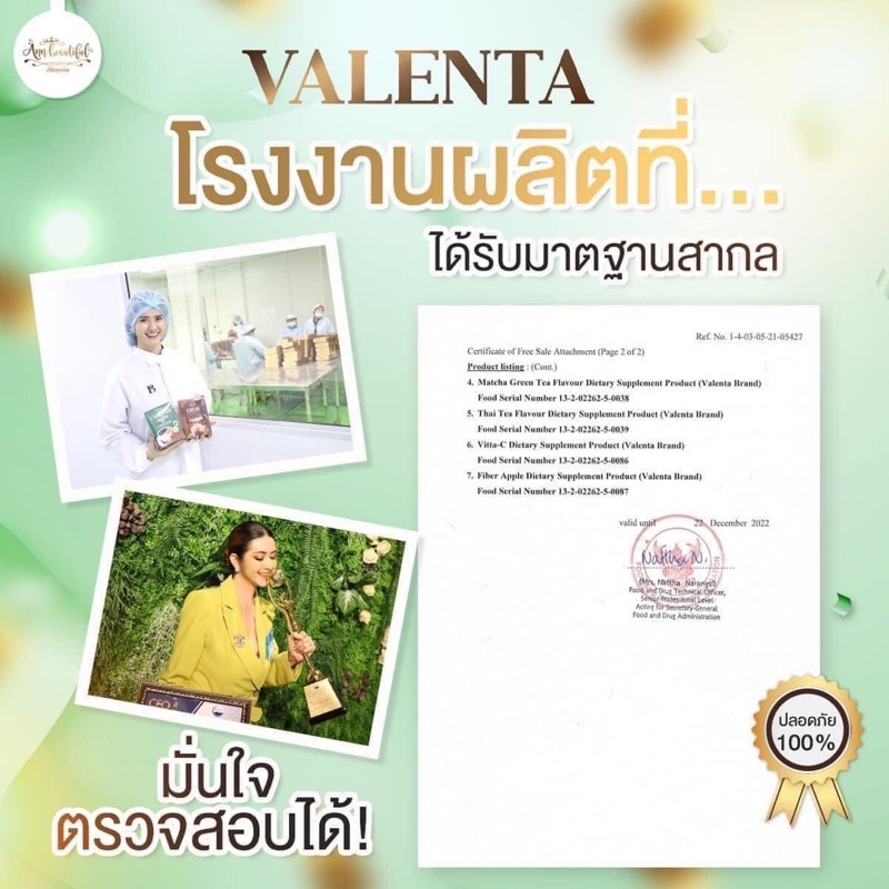 กาแฟ วาเลนต้า Valenta Coffee ของแท้จากตัวแทน พร้อมส่ง มีโค้ดส่วนลดหน้า ...