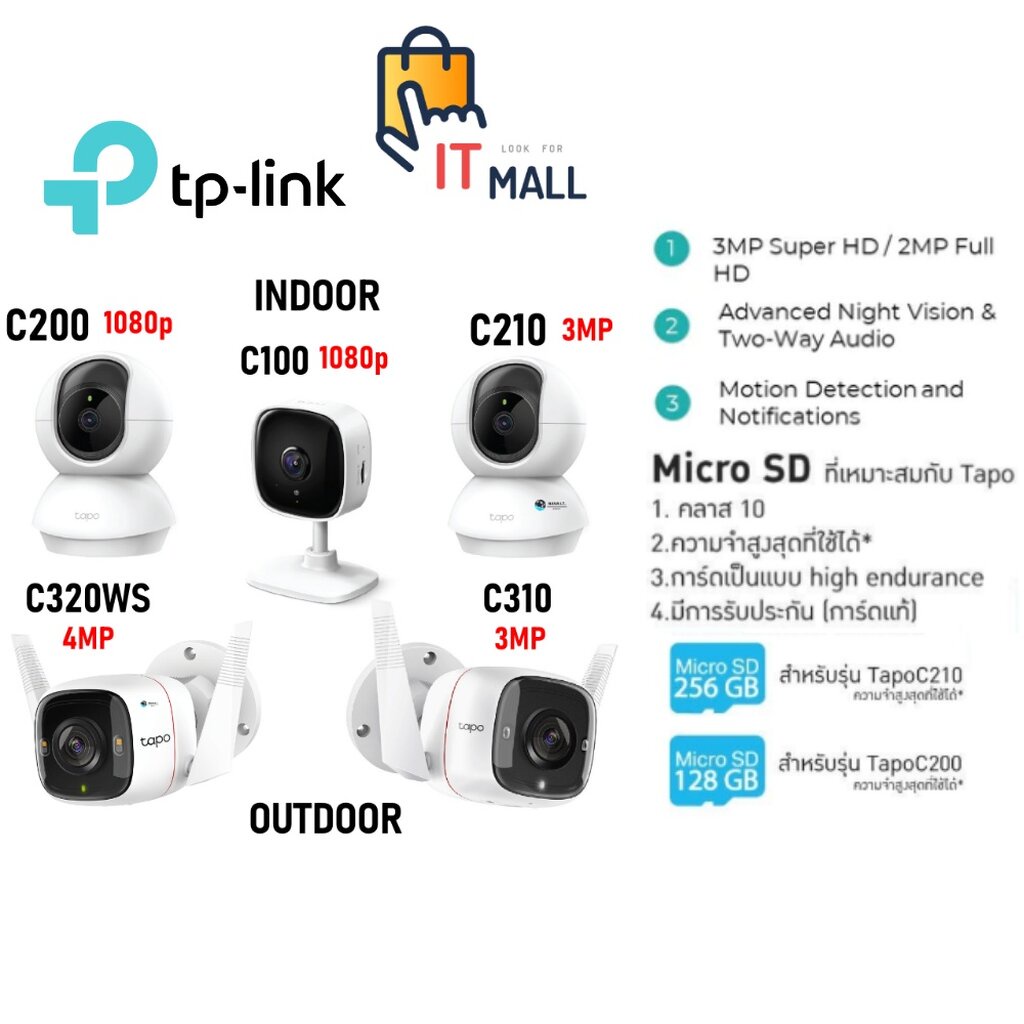 TP-LINK TAPO C100 C200 2ล้าน C210 3ล้าน PANTILT HOME SECURITY WI-FI ...