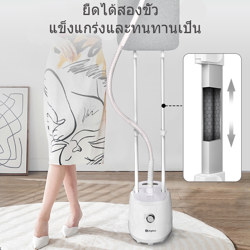 INSSA 2 in 1 เครื่องรีดไอน้ำถนอมผ้าแบบยืน ถังเก็บน้ำความจุ 1.8 ลิต iron ...