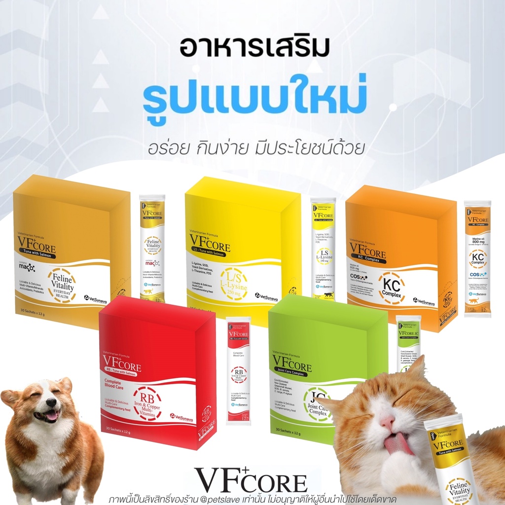 VFcore PetSlave, ร้านค้าออนไลน์ | Shopee Thailand