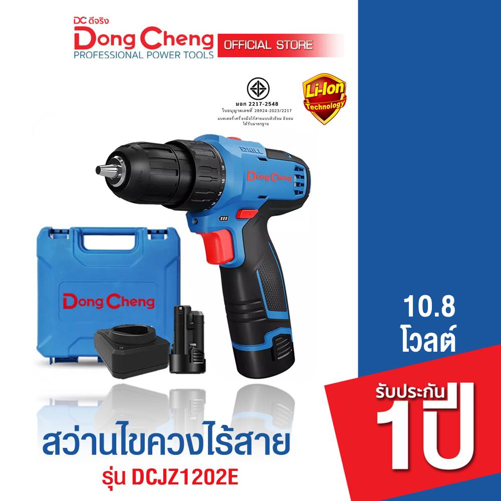 Dongcheng (DCดีจริง) DMQ85 เลื่อยจิ๊กซอร์ปรับรอบ ช้า-เร็ว 85 มม.580 ...