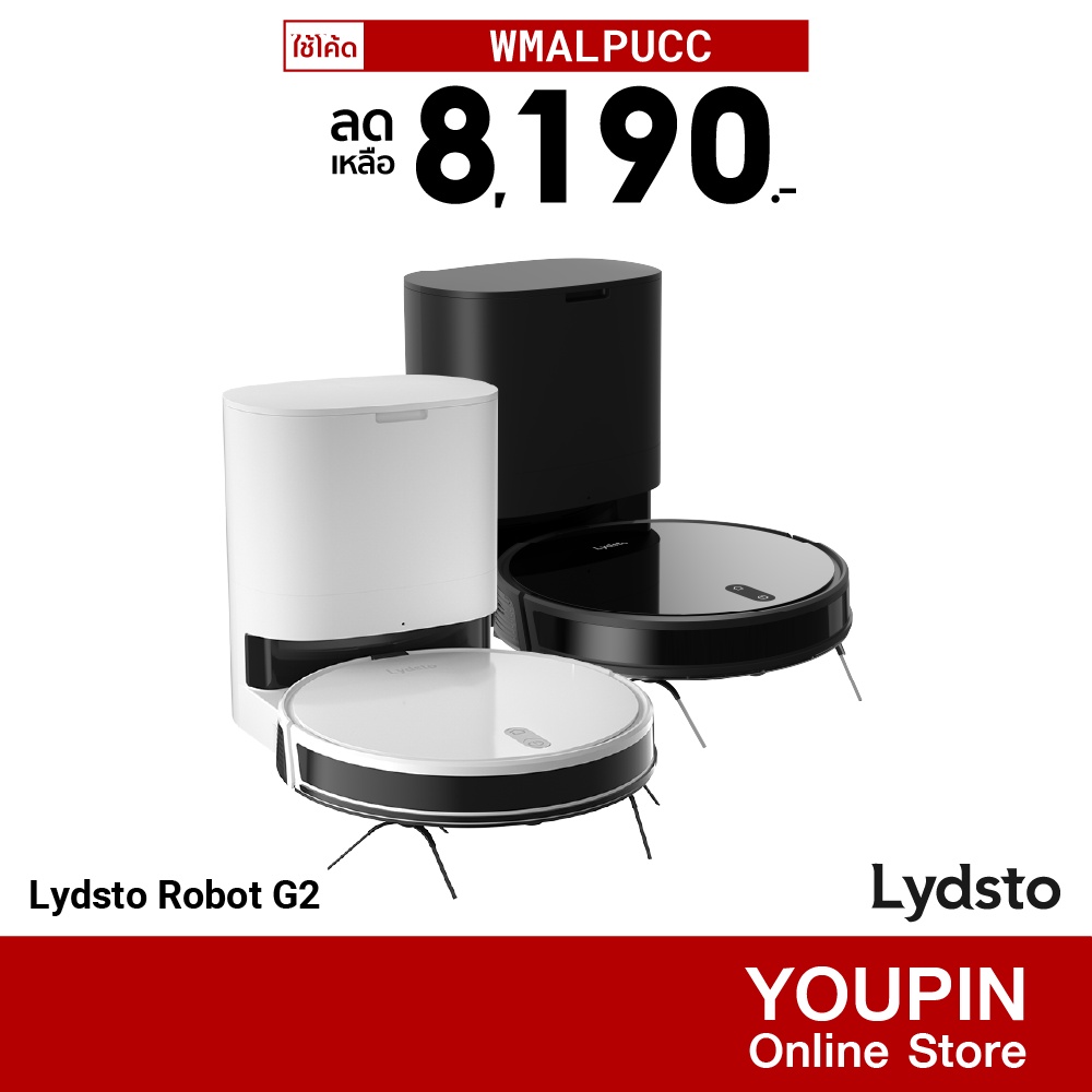 8190บ.โค้ดWMALPUCC Lydsto Robot G2 หุ่นยนต์ดูดฝุ่น พร้อมถังเก็บฝุ่นและโอโซนขจัดแบคทีเรีย ประกัน ...