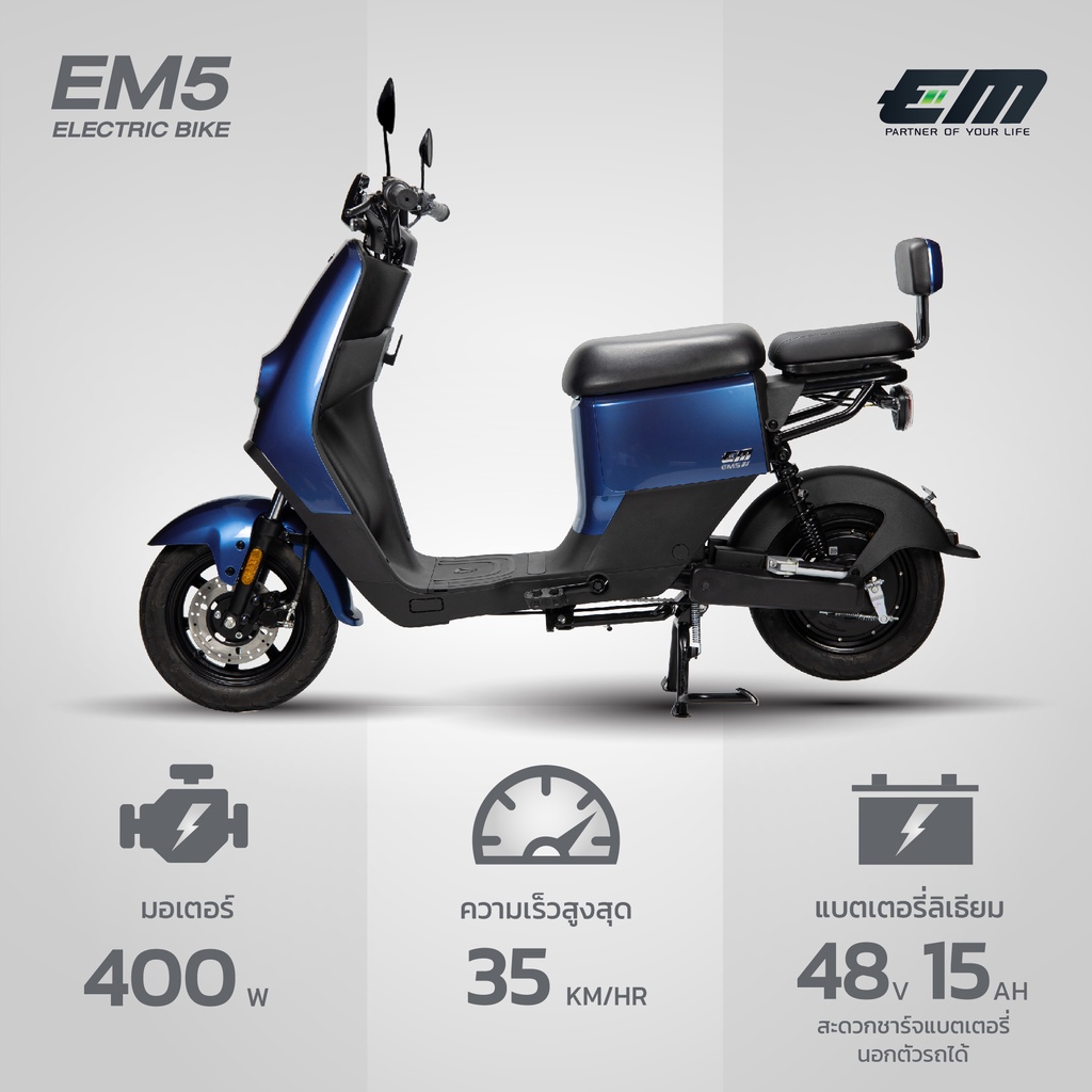 EM จักรยานไฟฟ้า รุ่น EM5 ใหม่ล่าสุด สีน้ำเงิน แบตเตอรี่ลิเธียม E-Bike ส่งแบบประกอบ สกู๊ตเตอร์ ...