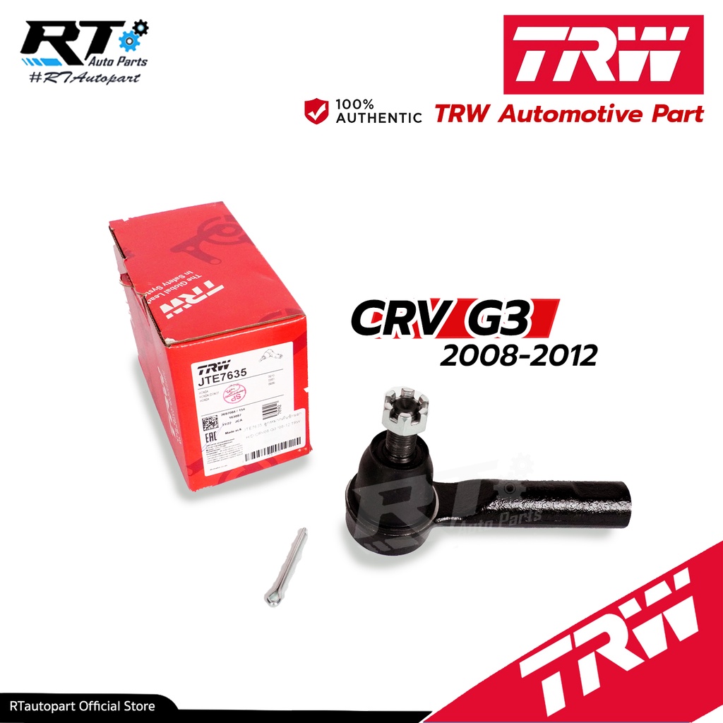 TRW ลูกหมากคันชัก Honda CRV Gen3 ปี07-13 / ลูกหมากคันชัก CR-V ลูกหมาก ...