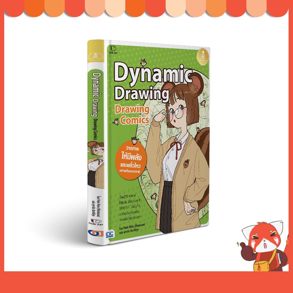 หนังสือ Drawing Comics Dynamic Drawing 9786164873650 | Shopee Thailand
