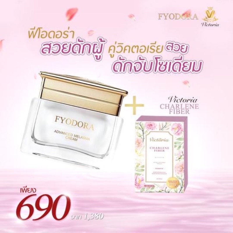 Fyodora Charlenefiber | Shopee Thailand