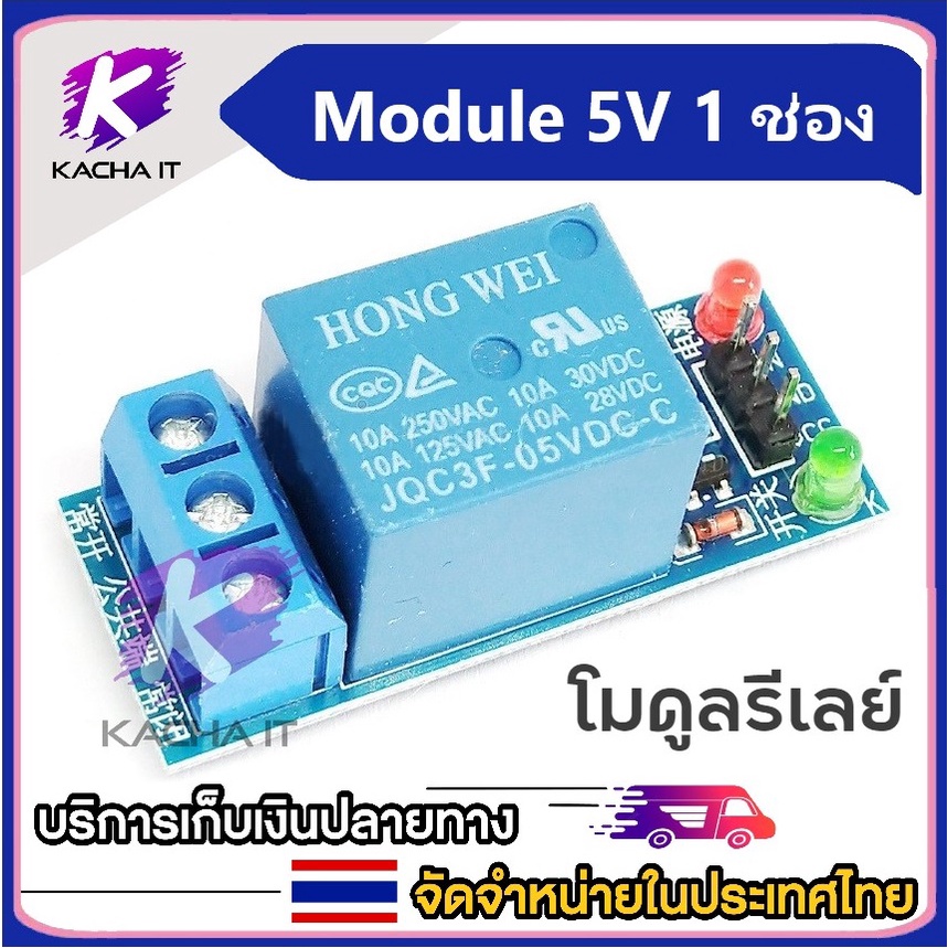 relay 1 channel dc 5v module ถูกที่สุด พร้อมโปรโมชั่น ม.ค. 2026 | BigGo ...