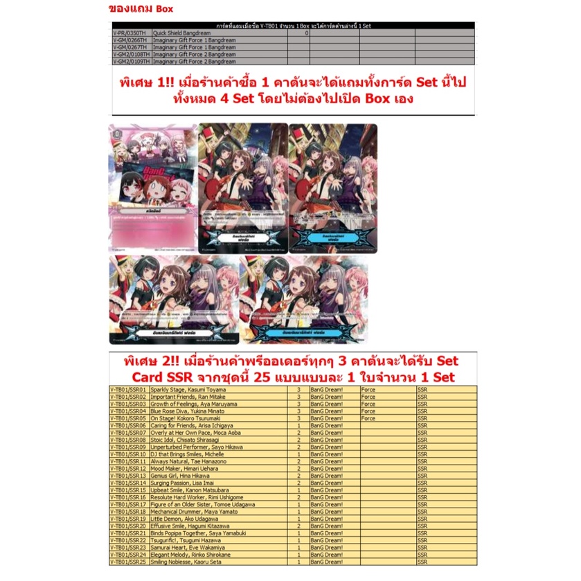 Pre-Order ส่ง 260166 แวนการ์ดไทย V Title Booster01 Bang Dream FILM LIVE 1 กล่อง 20 ซอง (VG-V ...